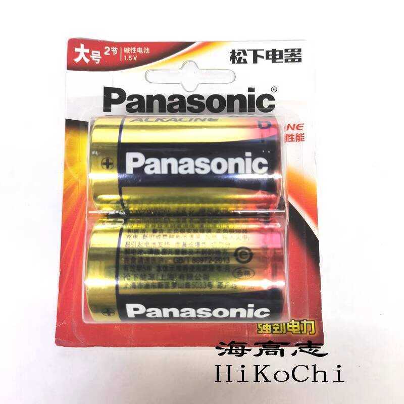 LR20BCH/2B Large Size 2-Pack Alkaline Batteries 1.5V 32600 D UM1 Single ...