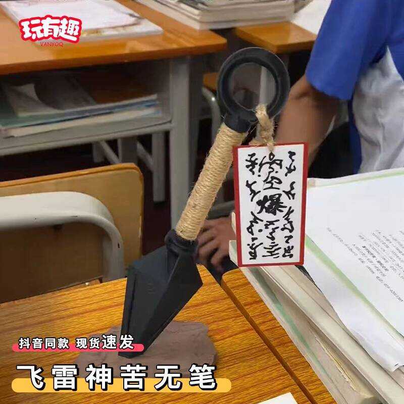 Flying Thunder God Kunai Creative Naruto Shuriken Shape Rotating Dart ...