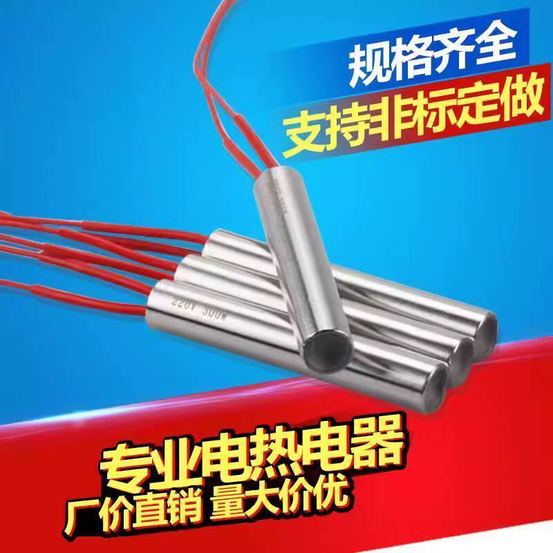☑♥ Oven Mold Single-Head Heating Tube Rod Industrial Dry-Burning Type ...