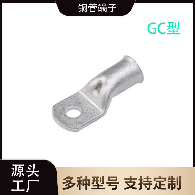 GC Type Flared Tube Terminal Expander Cold Pressed Wiring Nose 10 to ...