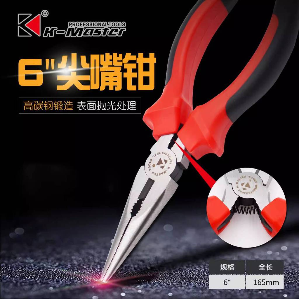 ☑♥ Kmart 6inch Needle Nose Pliers 8inch Multi-Functional Spring-Loaded ...