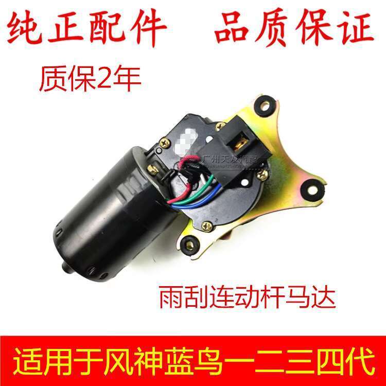 CODCOD Suitable for Fengshen Bluebird First Generation Second ...