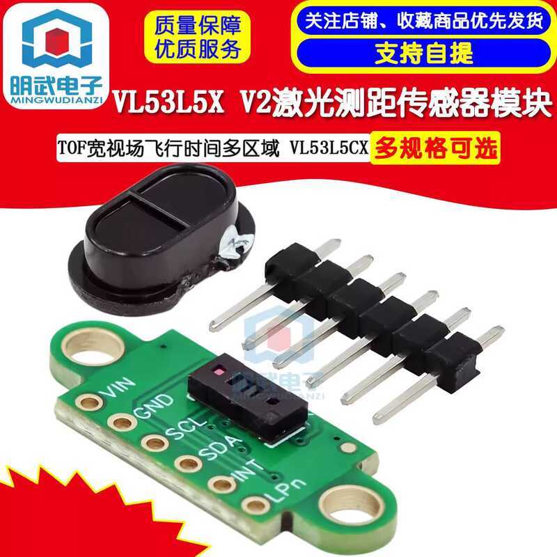 VL53L5X V2 TOF Wide Field of View Time-of-Flight Multi-Region Laser ...