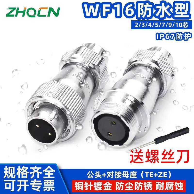Aviation Plug Socket WF/HF16-2-3-4-5-7P9 Core 10 Pin Waterproof Type TE ...