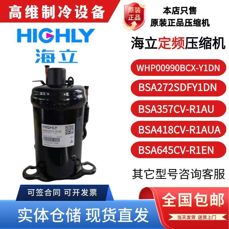 WHP00990BCX-Y1DN6N BSA645CV-R1AN 357 418 Haier Dehumidifier Compressor ...