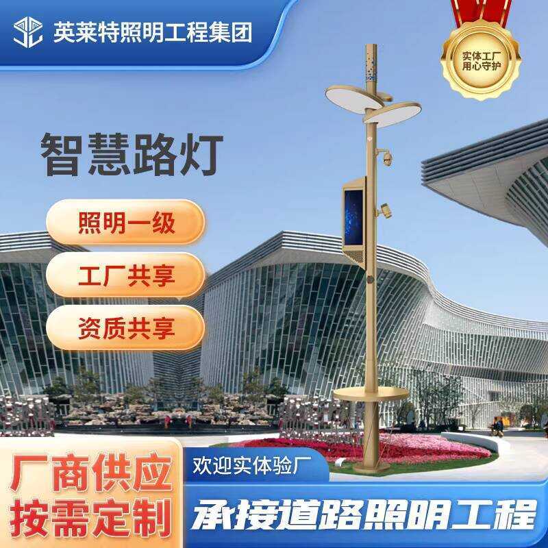 LED Display Monitoring 5G Charging Station Integrated Smart Street ...