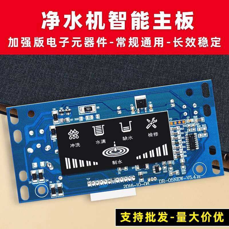 Home Reverse Osmosis Computer Version Display Screen Purifier Mainboard ...