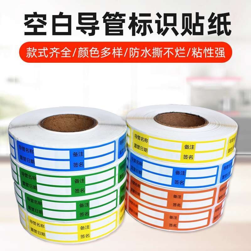 Hospital Catheter Identification Stickers Nursing Four Blank Labels ...