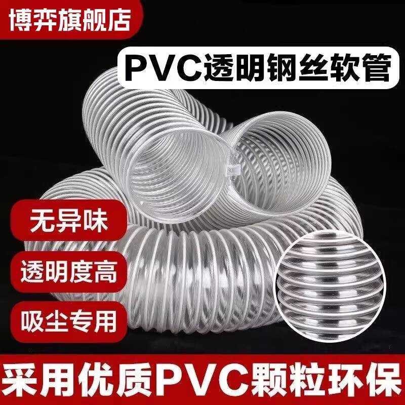 Whole Roll 10m PVC Industrial Collection Transparent Steel Wire Hose ...