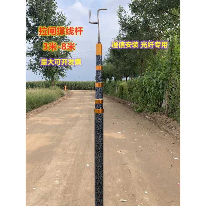 Insulated Pull Rod Insulation Stick Telecom Broadband Line 7.6m Any ...
