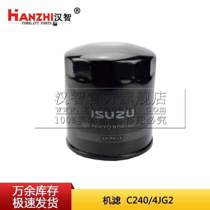 Forklift Filter 8-970497071 Suitable for Isuzu C240 4JG2 Forklift Oil ...