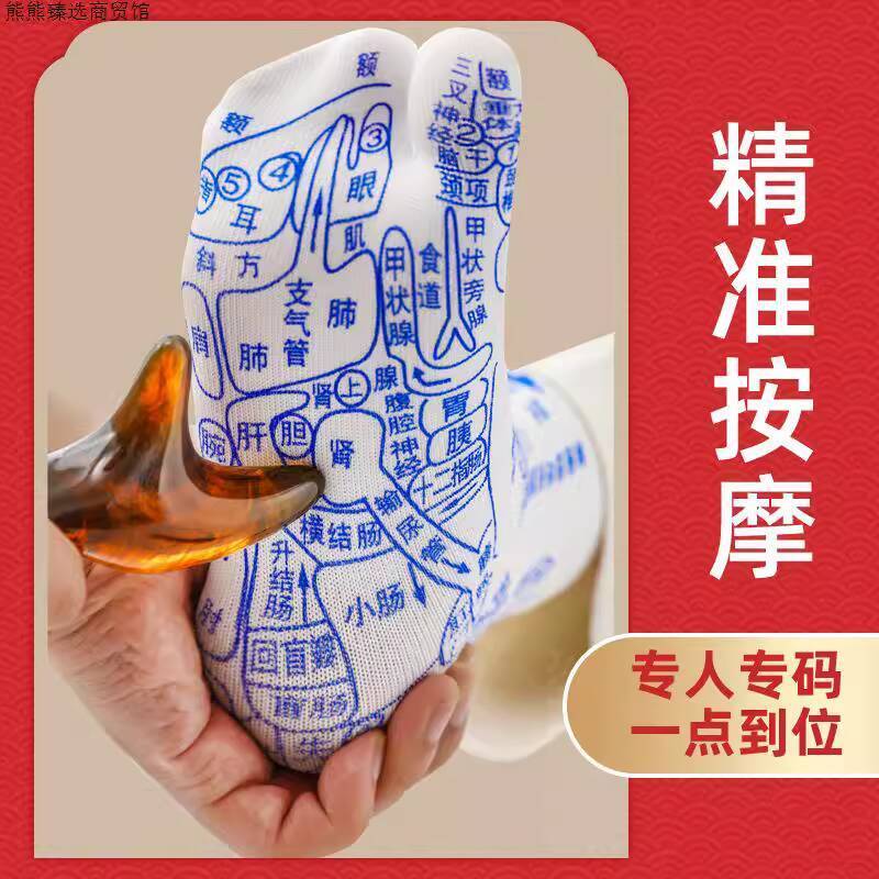 CODCOD ☑♥ Acupoint Socks Foot Therapy Foot Sole Foot Acupoint Reflex ...