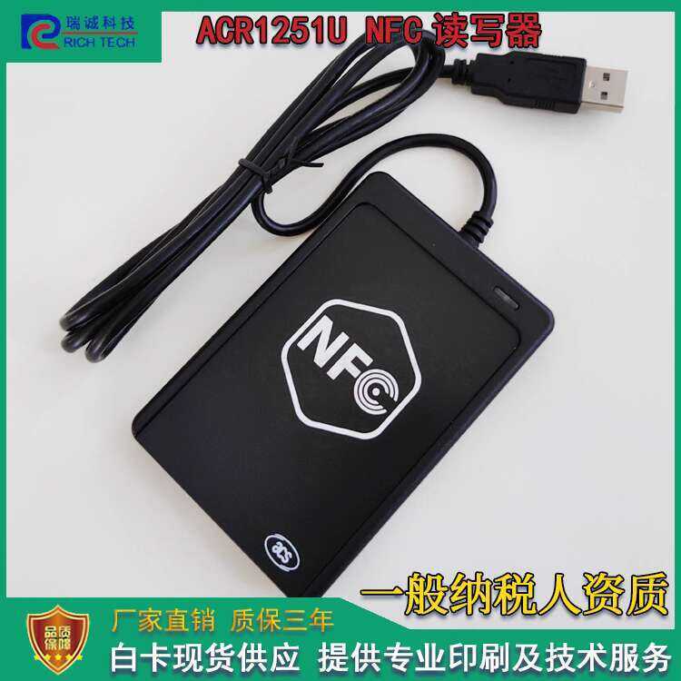 ACR1251U-M1 Smart Terminal USB Port M1 with SAM Slot NFC Contactless ...