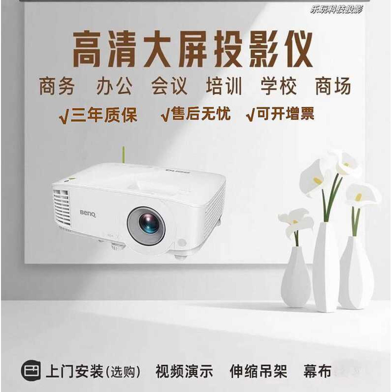 Benq/Minji E540/E545/E0668/E562/E580 HD High Brightness Smart Projector for Office Meetings ...