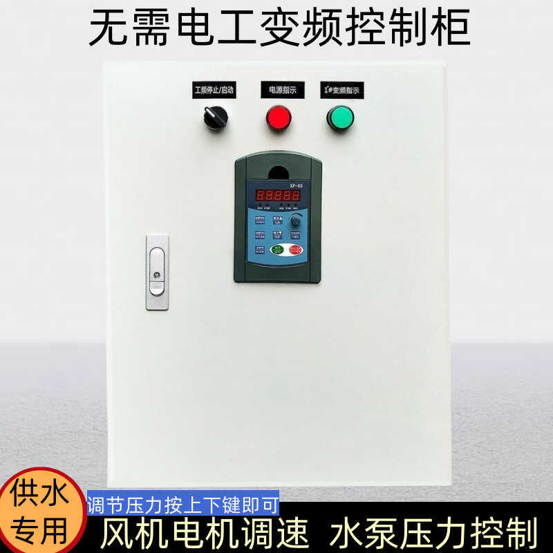 PLC Fan Motor Power Control Box Three-phase Universal Voltage Regulator ...