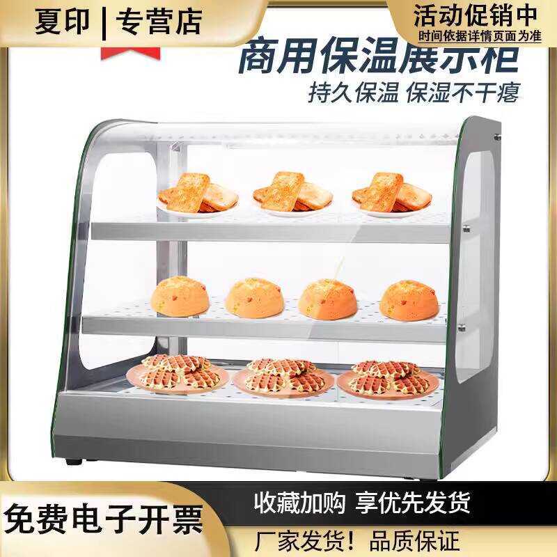 Dingsheng Display Cabinet Commercial Heating Constant Temperature ...
