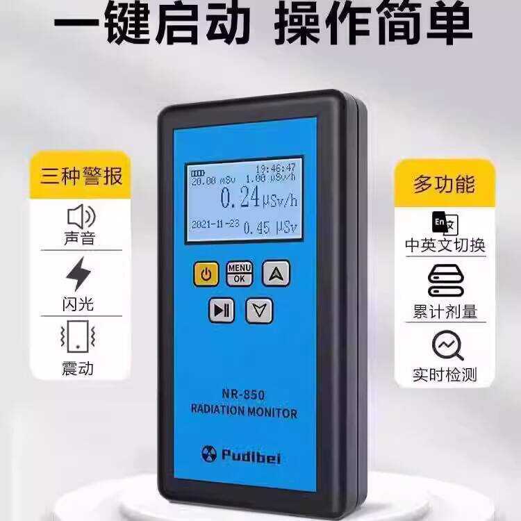 Radiation NR Tester Stone Spoke Head Ore Jade Radioactivity Detector ...