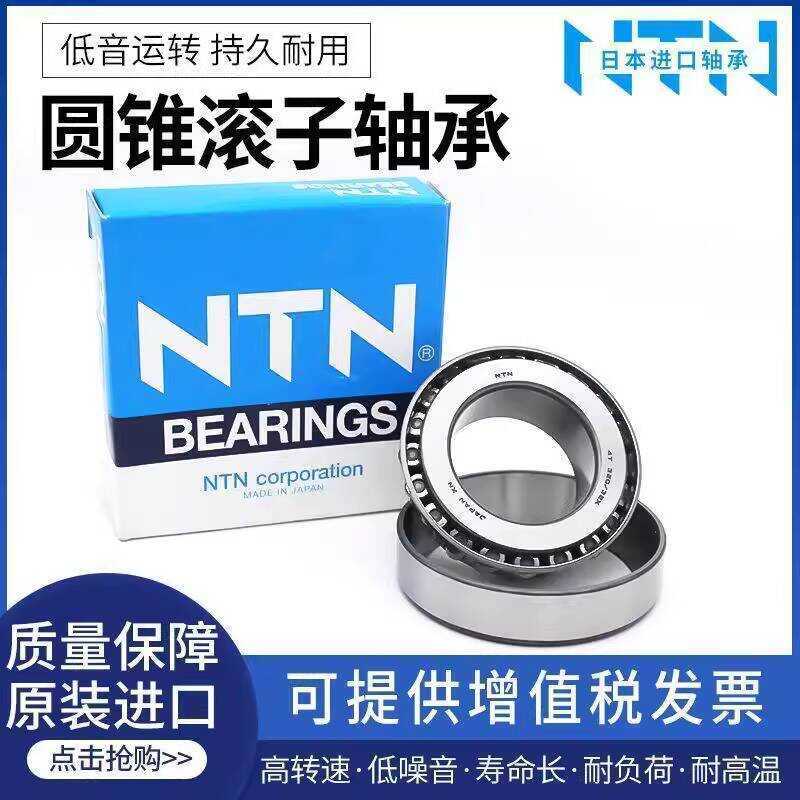 Original Japan N 4T-33024 33026 33028 33030 Tapered Roller Bearing High ...
