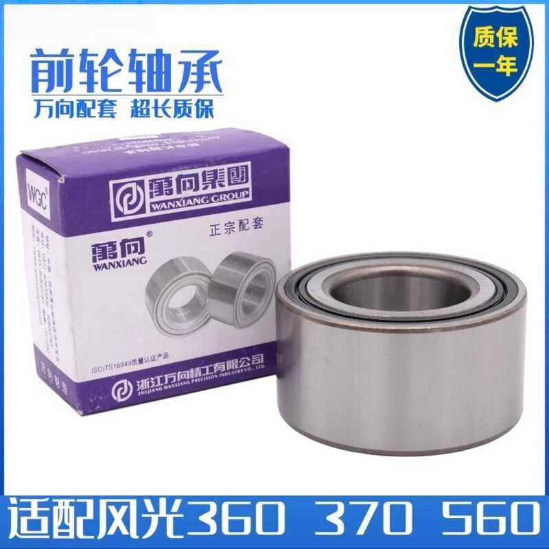Dongfeng Fengguang 360 370 560 Front Core Wheel Hub Bearing Original ...