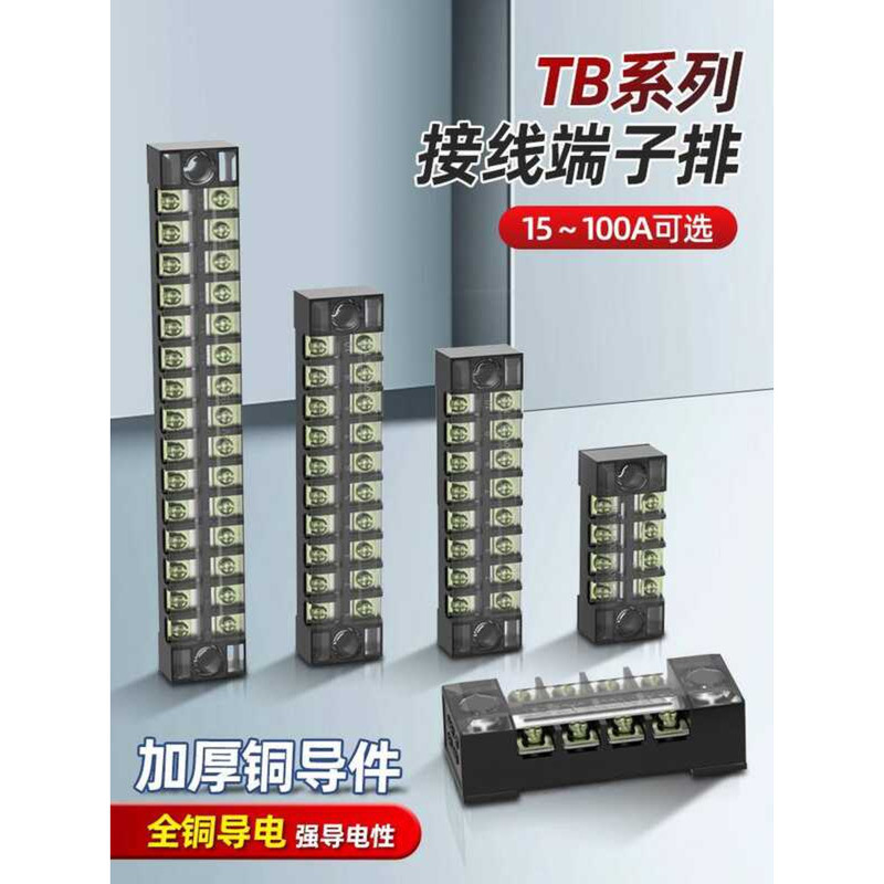 TB1512 Distribution Box Ground Connector 25A Copper TBC High Current ...