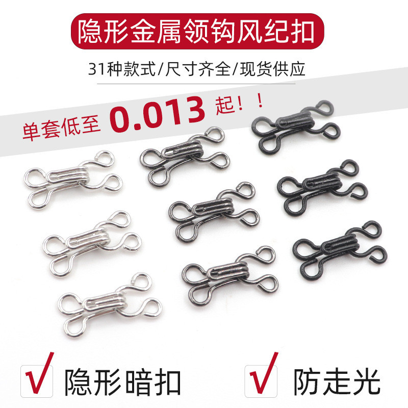 Metal Buttons Invisible Fur Coat Buttons Underwear Buttons Hook Buttons ...