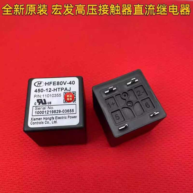 Hongfa High Voltage DC Relay Contactor HFE80V-40 450-12-HTP2V 40A ...