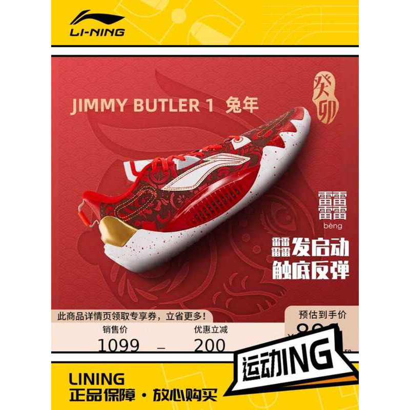 ♂ Lining/Li-Ning Genuine Jimmy Butler 1 Men's Durable Breathable ...