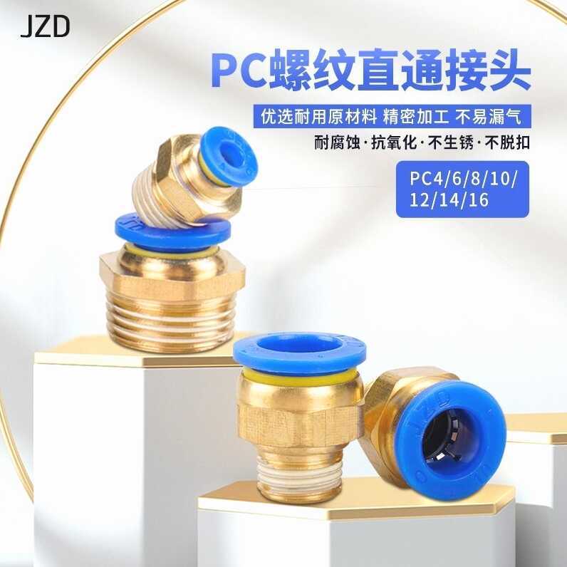German Pneumatic Air Hose PC8-02 Connector PC4-M5 Quick Plug PC6-01 ...