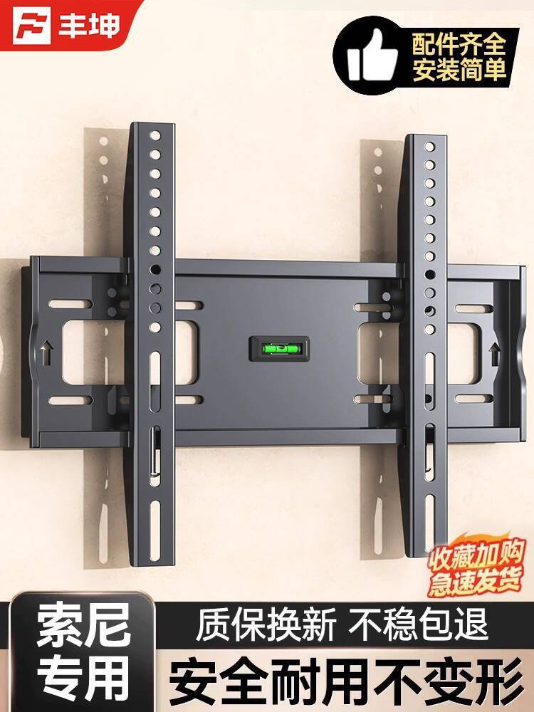 ☑♥ Suitable for Sony TV Mount Wall Bracket 32/43/55/65/70/75/ 85inch ...