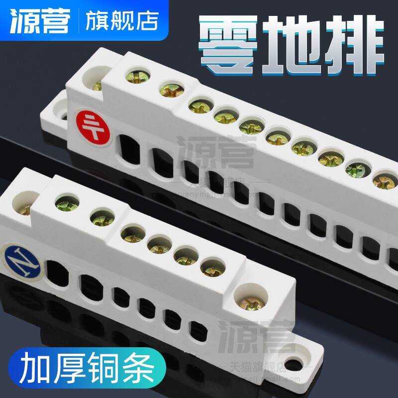 ♣ 6-12 Series Terminal Copper Distribution Box Connection Line Zero ...