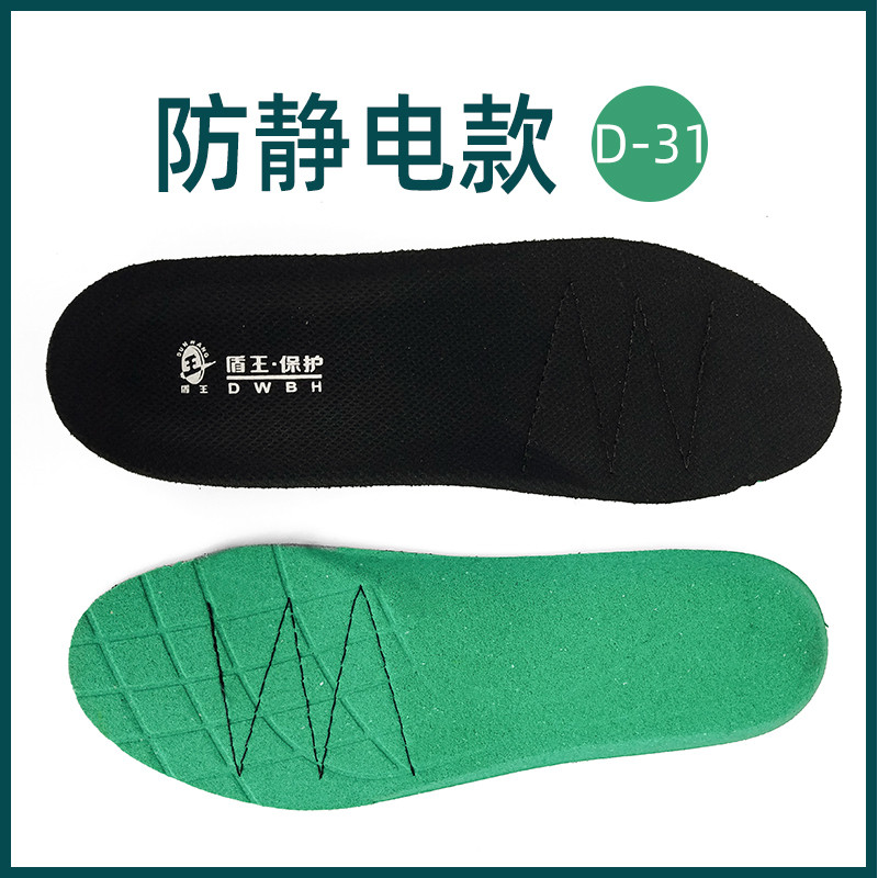 Shield King Safety Shoes Insoles Hyperion Insoles Anti-Static Insoles D ...