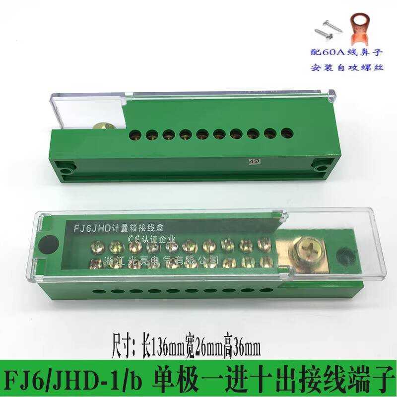 FJ6 Direct Entry Single Pole Ten-Port Household Block 1 In 10 Out ...