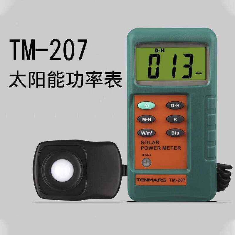 ☑♥ Taimasi TM-207 Power Meter Irradiance Solar Radiation Tester ...