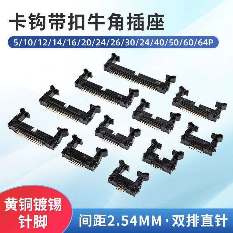 Horn Socket Card Hook Buckle Spacing 2.54mm Brass Tinned Double Row ...