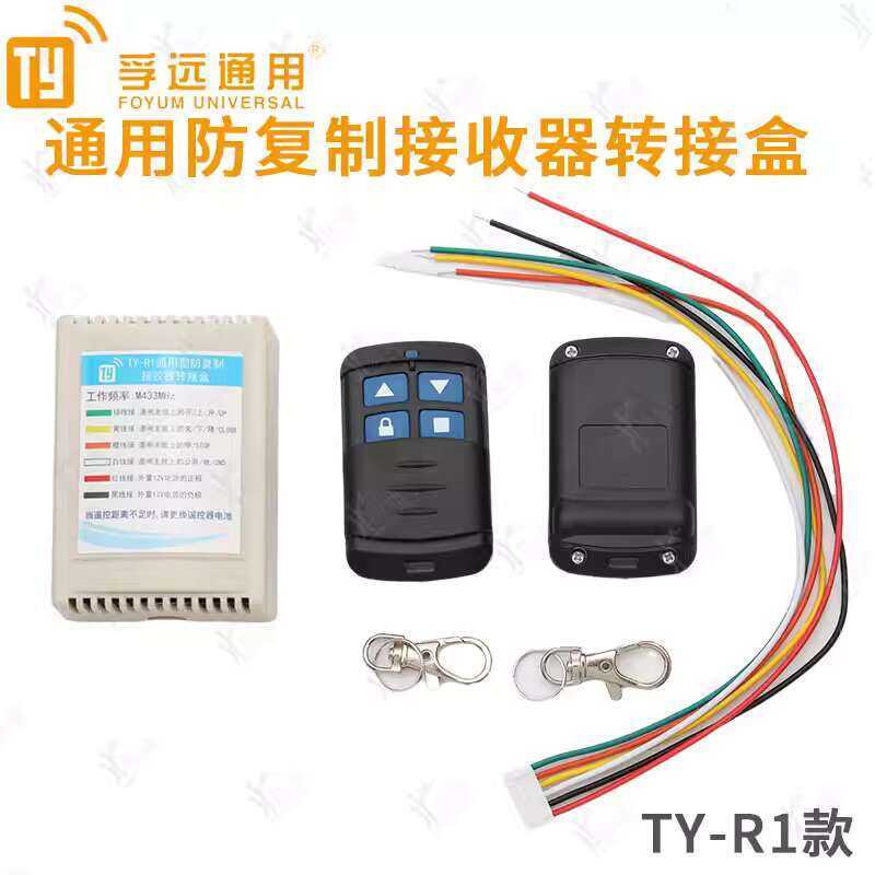 Compatible with TY-R1 Model Universal Adapter for Gate, Rolling Shutter ...