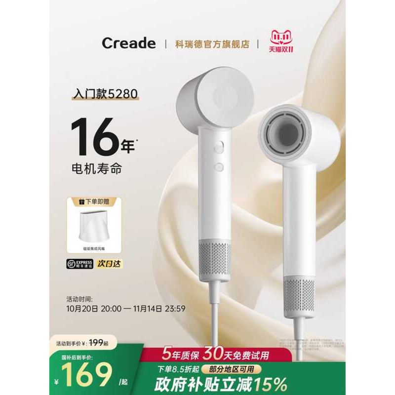 New Product First Launch Creade Creade High-Speed Negative Ion Hair ...