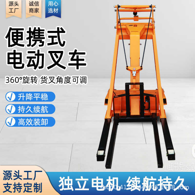 Curved Arm Simple Forklift Portable Hydraulic Small Loading and ...
