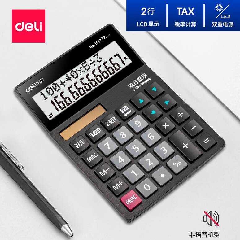 Deli Calculator Dual-Line Display Calculation Process Financial Tax ...