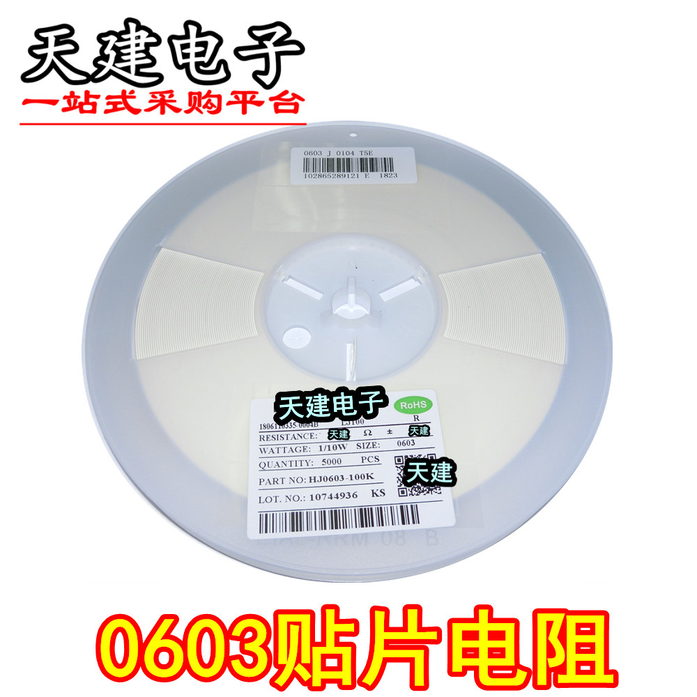 0603 SMD Resistor 1M Accuracy 1%/5% Size: 1.6mmx0.8mm (Silk Screen ...