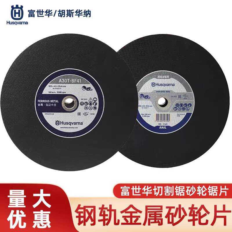 Husqvarna Fushua Grinding Wheel K770/K970/K1270 Toothless Saw ...