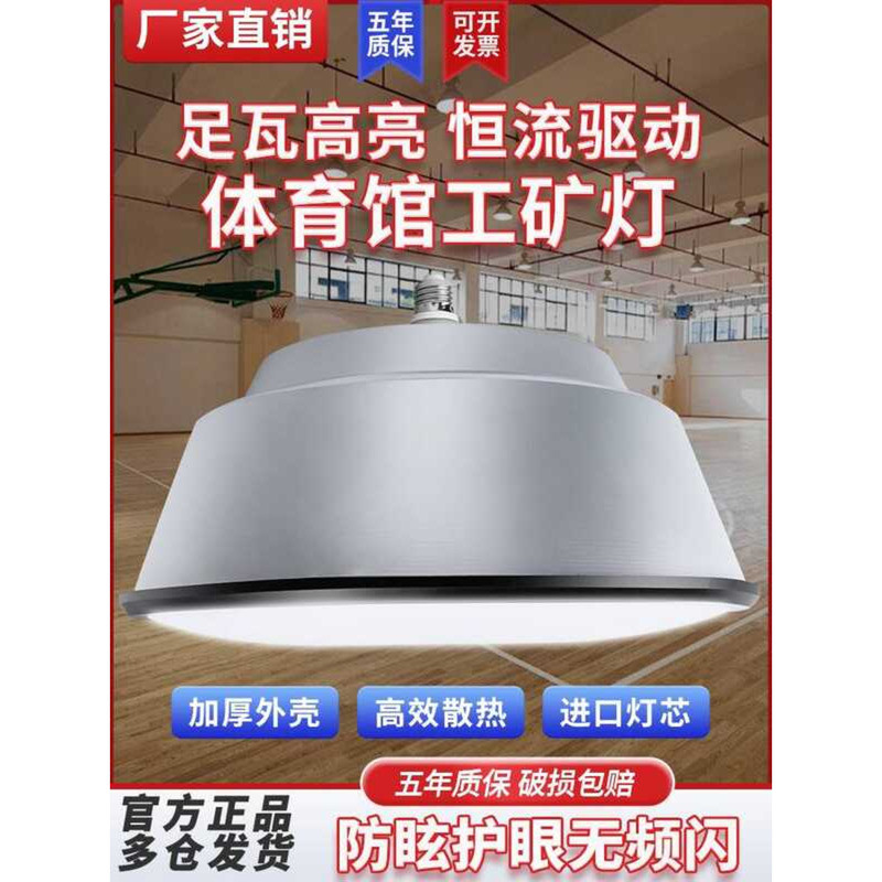 Yaming LED Industrial and Mining Light E27 Screw Base Stadium Table ...