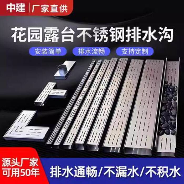 ☑♥ Balcony Terrace Drainage Channel Stainless Steel Drainage Gutter U ...