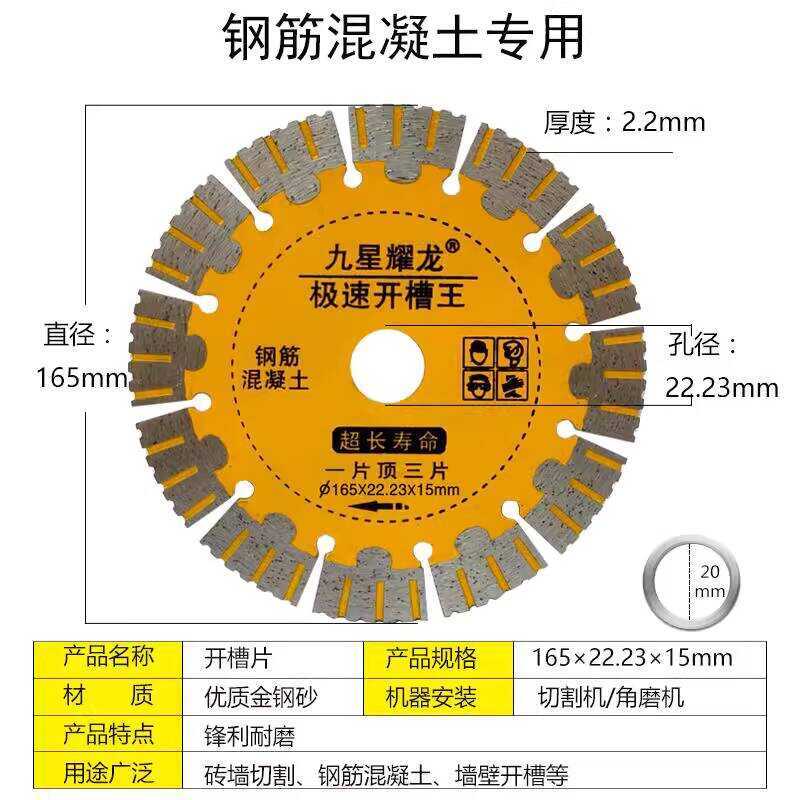 Grooving Cutting Disc For Concrete Ultra-Thin 190 Cement Board Wall ...