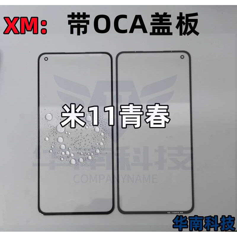 Pure Original for Mi 11 Youth with OCA Adhesive Cover Plate External ...