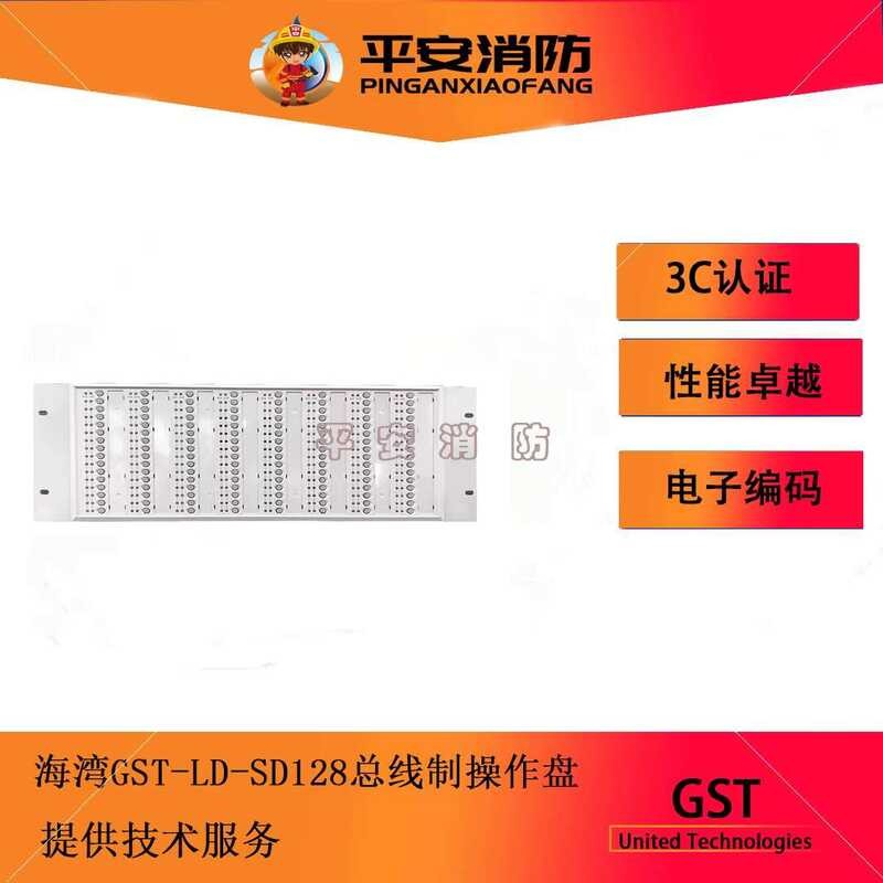 Bay Bus System Operation Panel GST-LD-SD128 Intelligent Manual Control ...