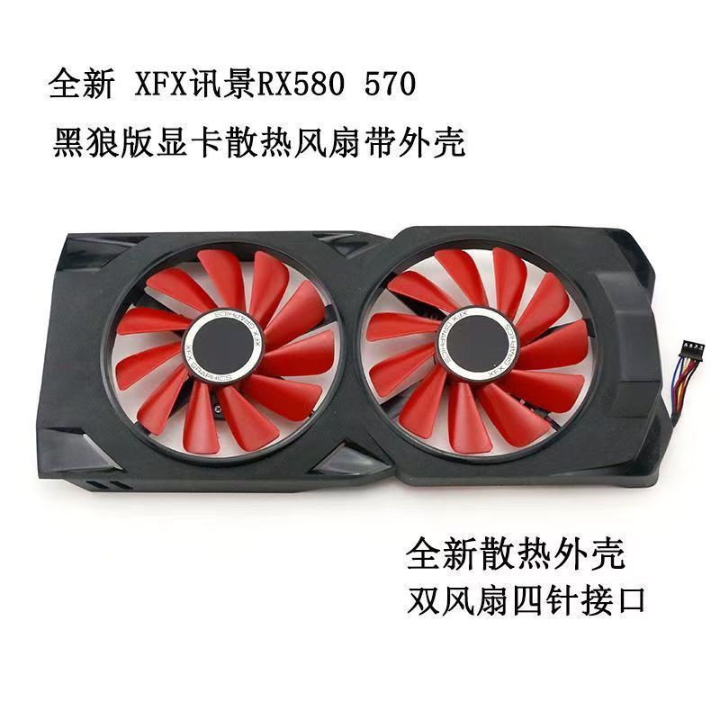 X XFX XFX RX580 570 2048SP 4GB Black Wolf Version Graphics Card Cooling ...
