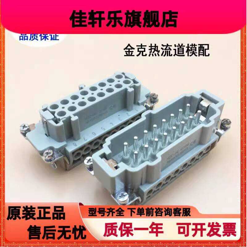 Hot Runner HDC-HE-016-M/F16 Pin Male Female Core Plug Socket Junction ...