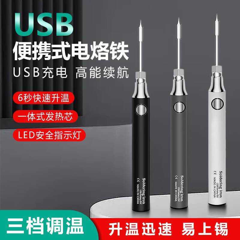 Mini USB Portable Home Wireless Charging 5V8w Battery Electric ...