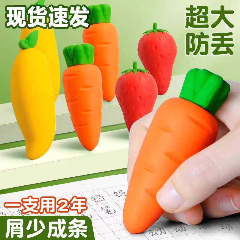 Giant Fruit Elementary School 4B Sketch Trace No Residue Eraser for Art ...