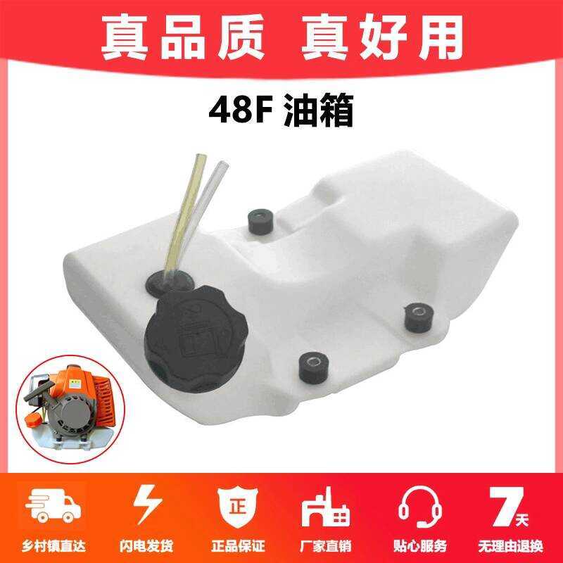 48F Engine Fuel Tank Two-Stroke 48 Micro Cultivator Ground Auger ...